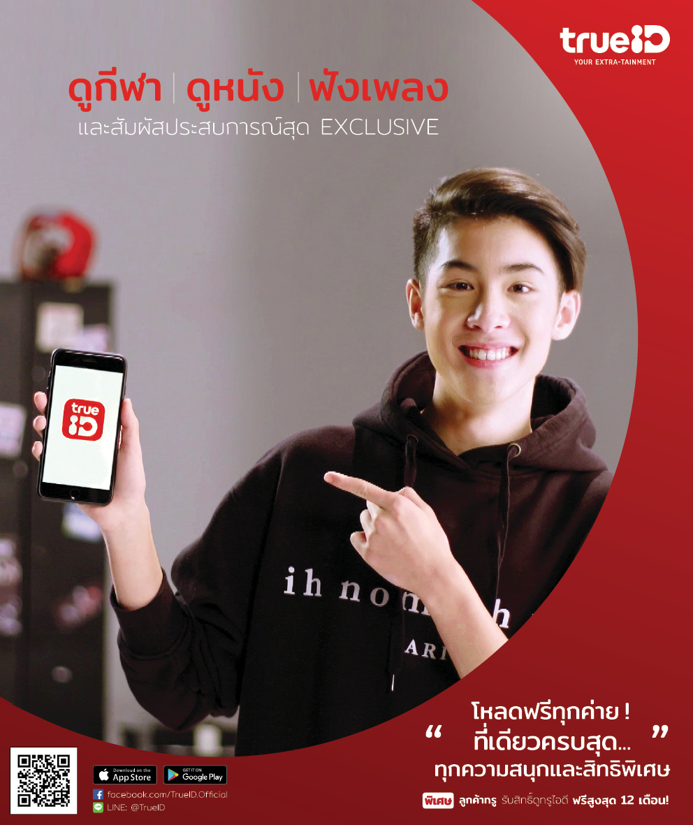 Plookfriends | Trueplookpanya.com