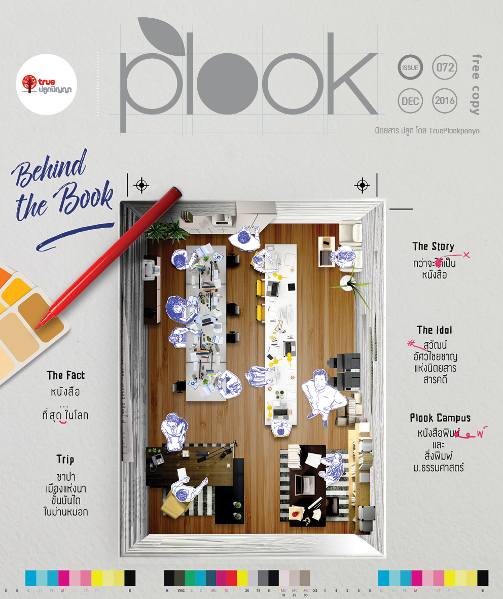 ISSUE 72: BEHIND THE BOOK : Plook ฟรีแมกกาซีนสำหรับเยาวชนฉบับแรกในประเทศไทย