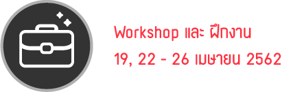 ทำ ก่อน ฝัน : The Dream Explorers